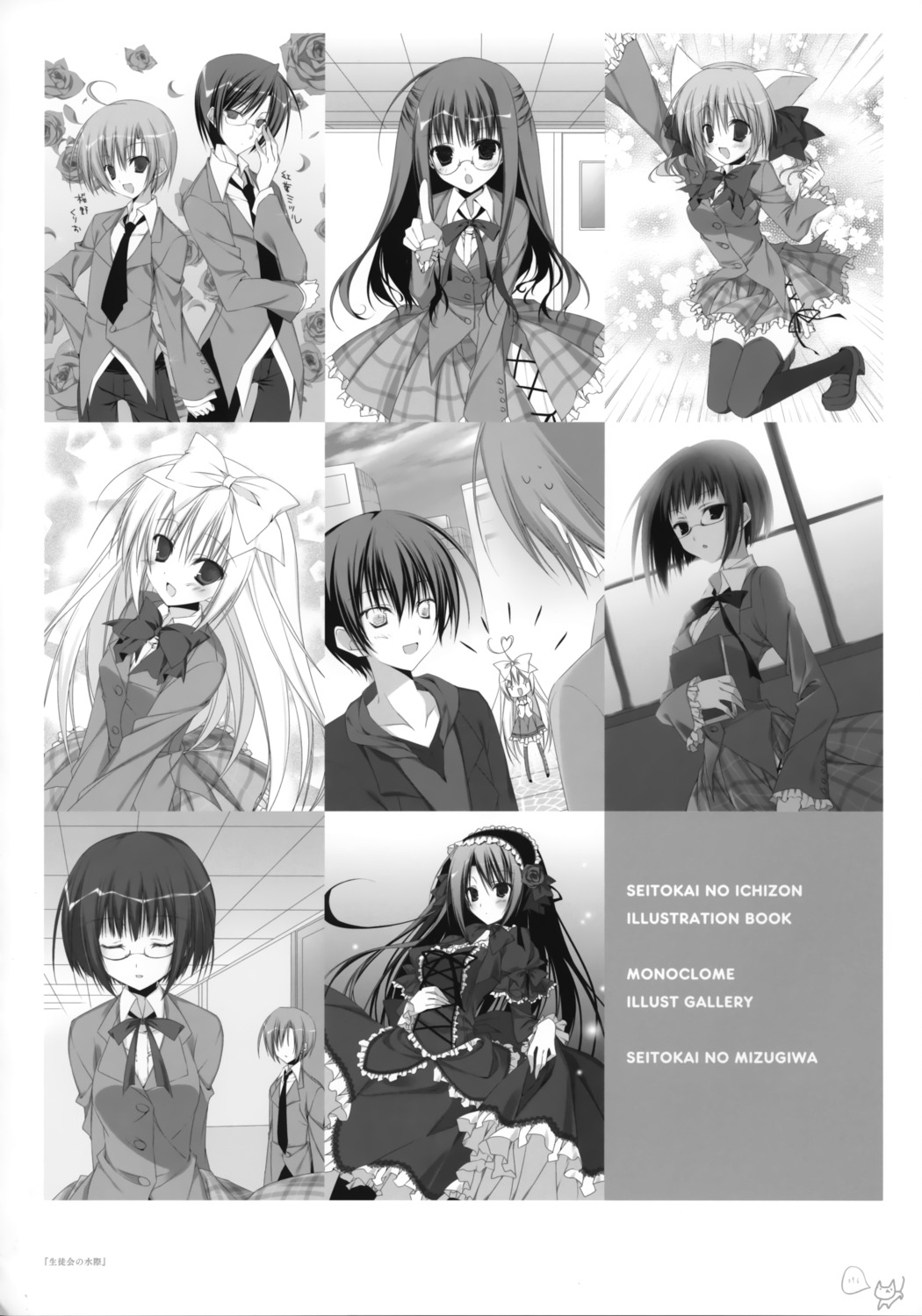 inugami kira seitokai no ichizon minase runa shiina mafuyu sugisaki ken megane monochrome ...